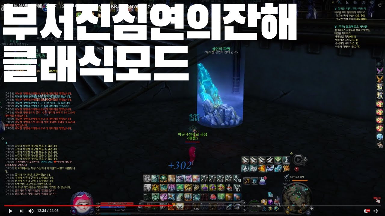 [아이온 라이브] 12주년 이벤트 - 부서진심연의잔해 / 클래식모드 AION KOREA 7.7 LIVE SERVER - YouTube