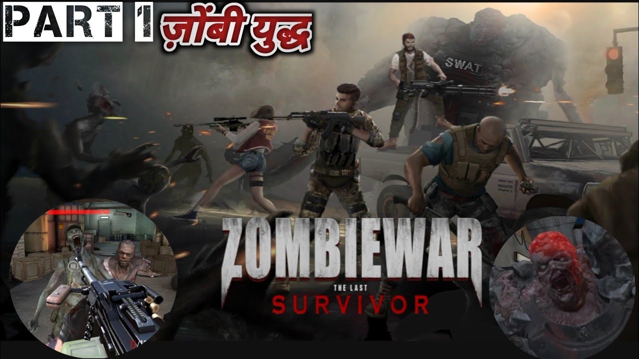 Zombie game || zombie games gameplay - YouTube