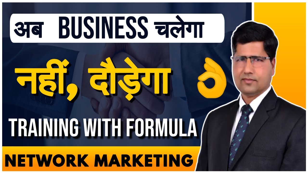 अब BUSINESS चलेगा नहीं दौड़ेगा | BUSINESS BOOST-UP MIND BLOWING FORMULA ...