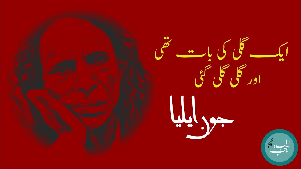 Jaun Elia Poetry | Halathe Haal Kay Sabab | Best Urdu Ghazal | John ...