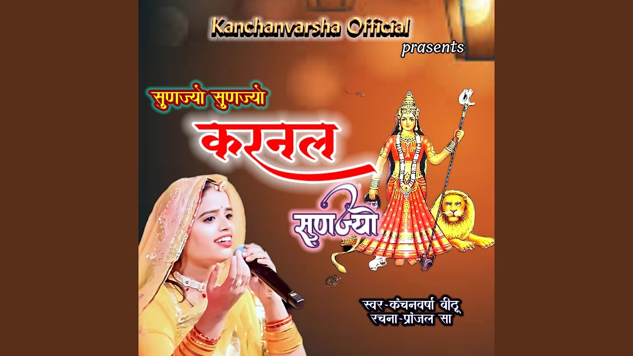 Sunjyo sunjyo karanal sunjyo - YouTube