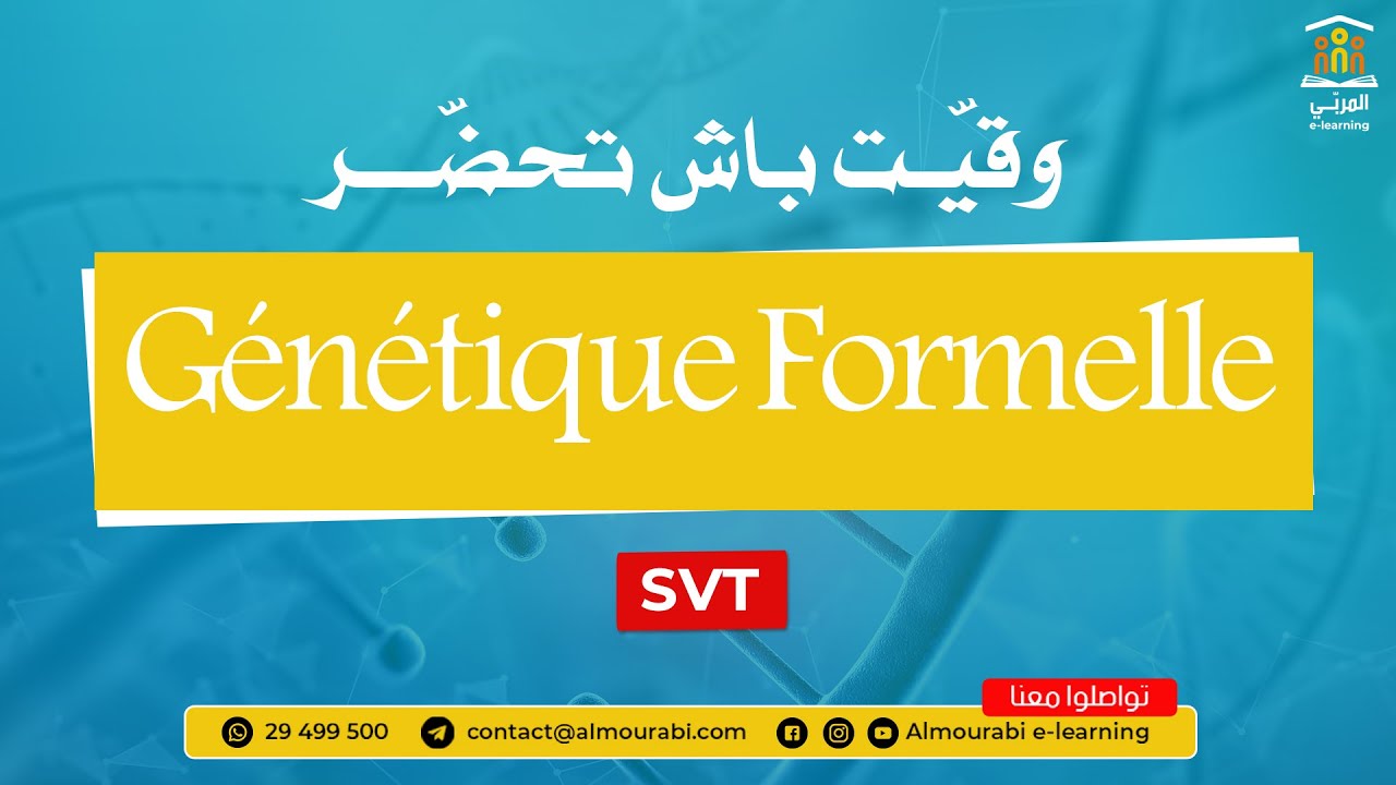 Bac Sciences : SVT - Génétique Formelle | Révision & Exercices Corrigés ...