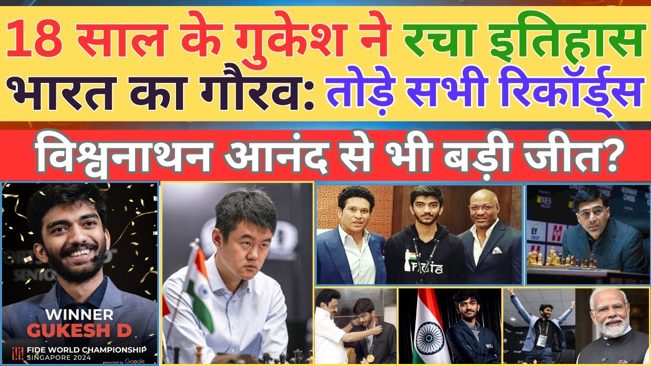 From Tears to Triumph: Watch How Gukesh Became the Youngest Chess World ...