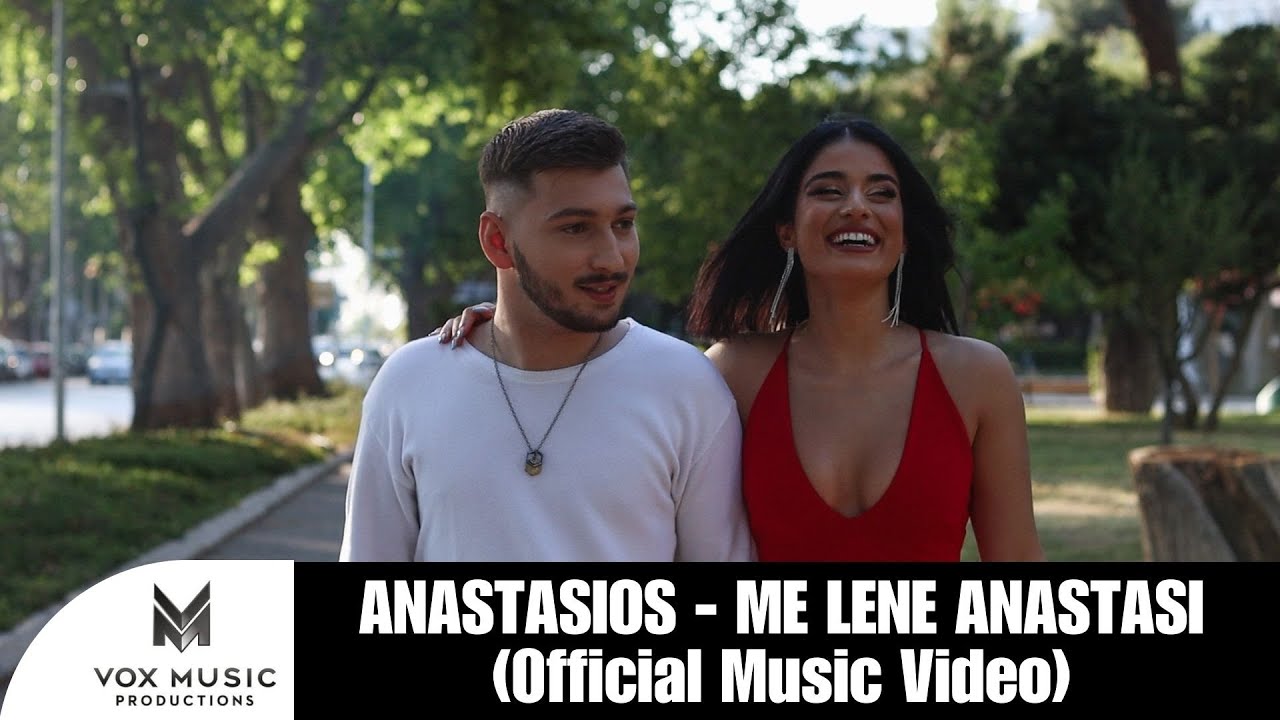 Με Λένε Αναστάση - Αναστάσιος || Me Lene Anastasi - Anastasios - YouTube