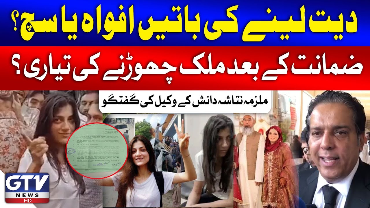 Natasha Danish's Lawyer Shocking Claims | Karsaz Case Latest Updates ...