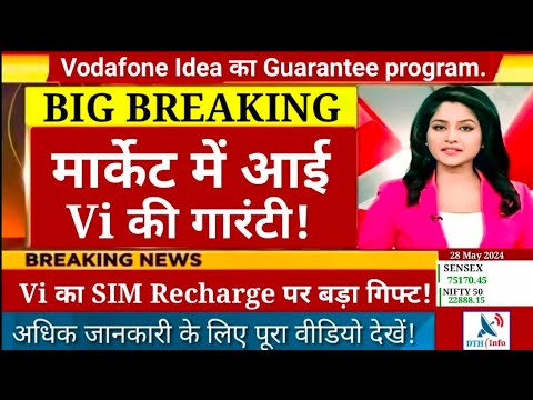 Vodafone Idea Guarantee program|Vi का SIM Recharge पर बड़ा गिफ्ट ...