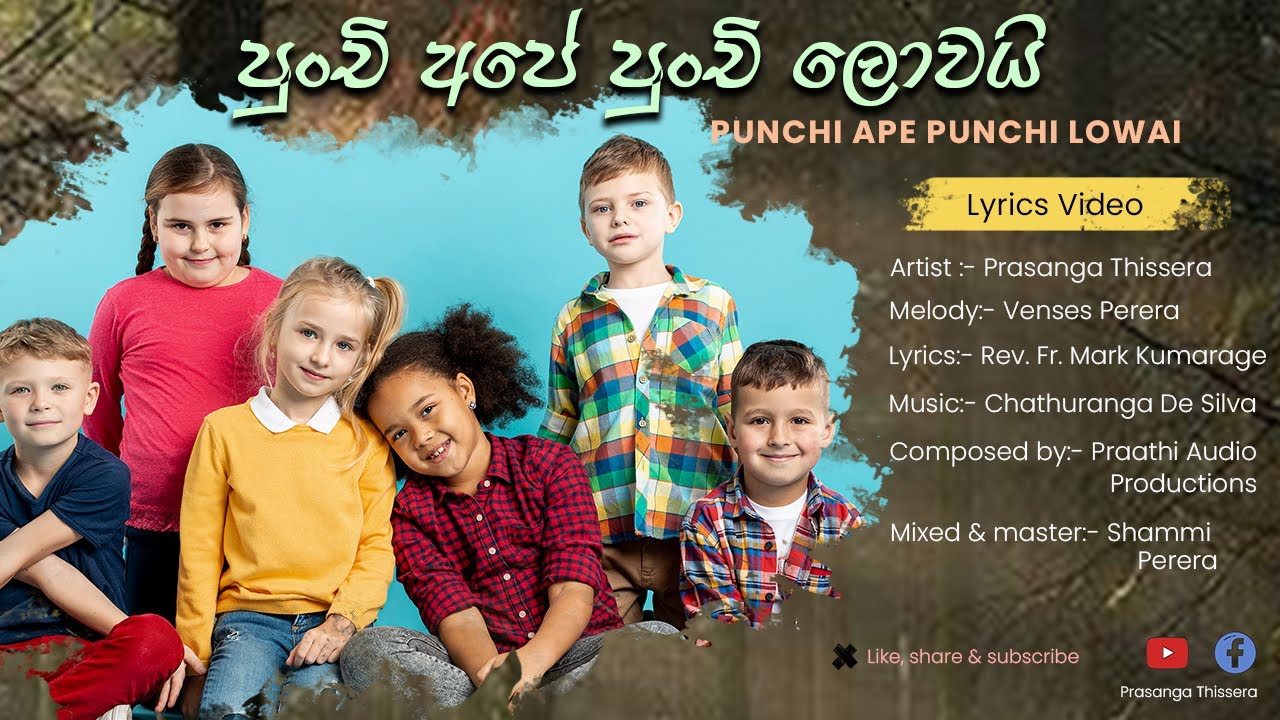 Punchi Ape Punchi Lowai | Prasanga Thissera | Lyrics Video - YouTube