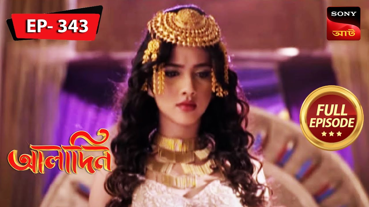 The New Princess | Aladdin - Ep 343 | Full Episode | 20 Mar 2023 - YouTube