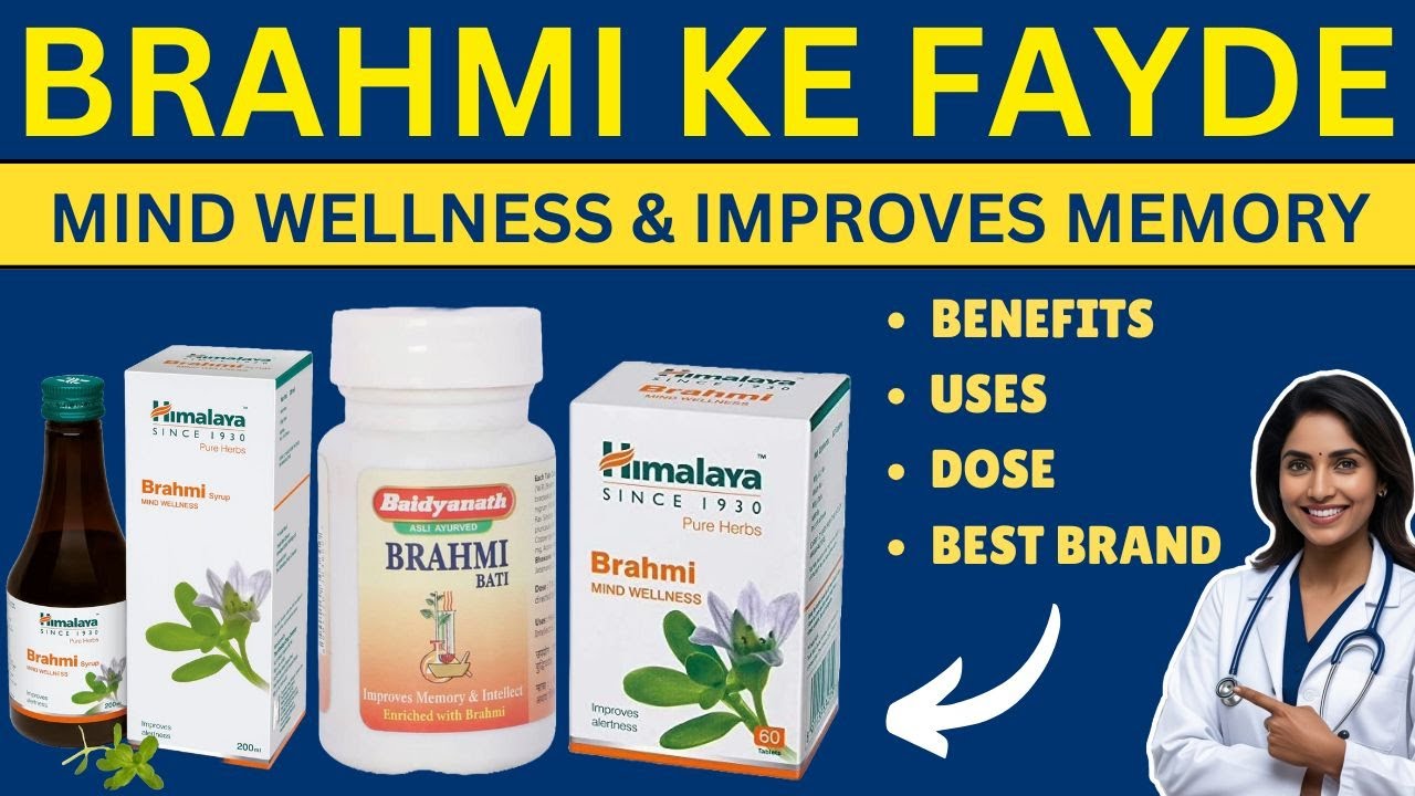 HIMALAYA BRAHMI TABLET & SYRUP BENEFITS | MIND WELLNESS | USES | DOSE ...