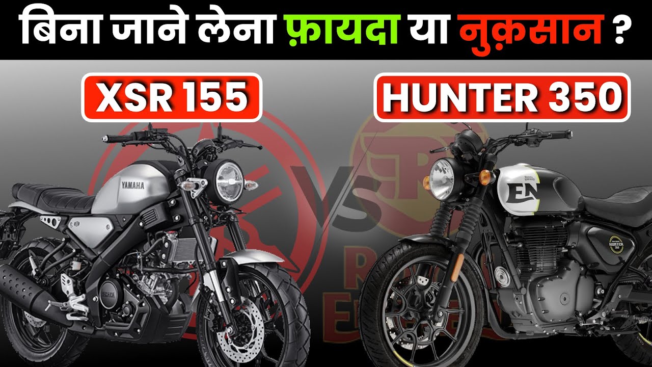 YAMAHA XSR155 vs RE HUNTER 350⚡️ | Detailed Comparison - YouTube
