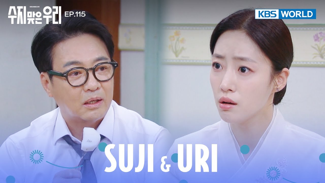 You found out before Mother and Father did? [Suji & Uri : EP.115 | KBS WORLD TV 240924 - YouTube