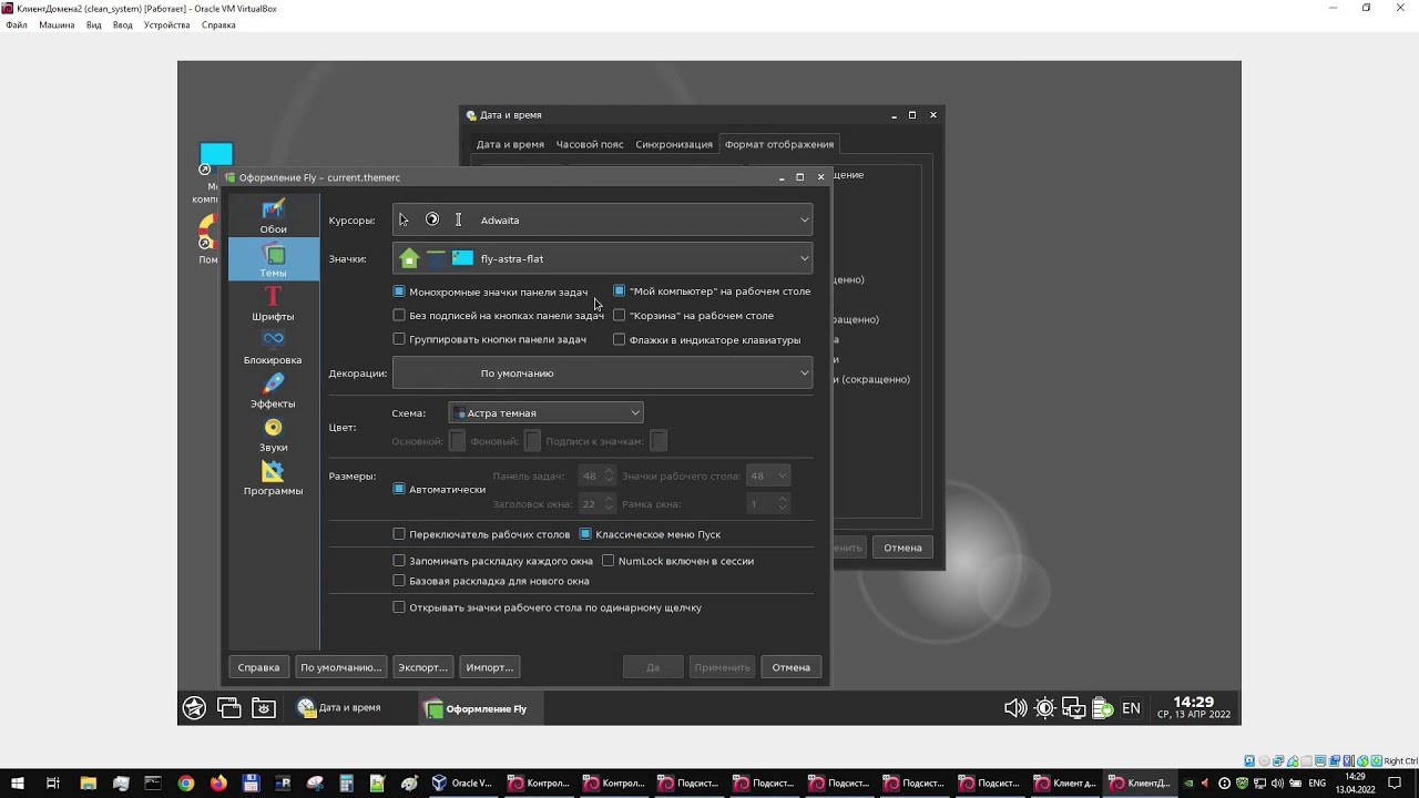 ALD Pro. Групповые политики. - YouTube