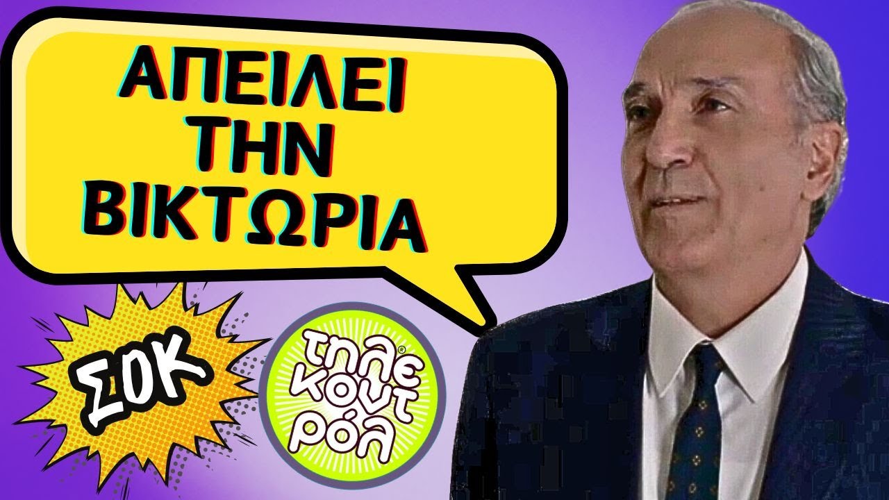 Ο ΠΑΡΑΔΕΙΣΟΣ ΤΩΝ ΚΥΡΙΩΝ SPOILER - Απειλεί την Βικτώρια - YouTube