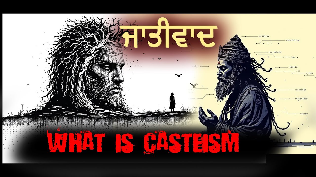 What is Casteism | ਜਾਤੀਵਾਦ |Gender, Religion,Caste and Color | How ...