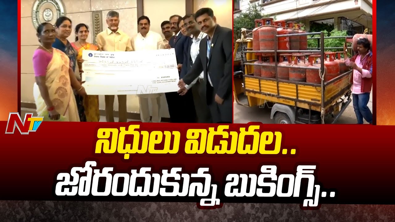 CM Chandrababu to Formally Launch AP Free Gas Cylinder Scheme 2024 From ...