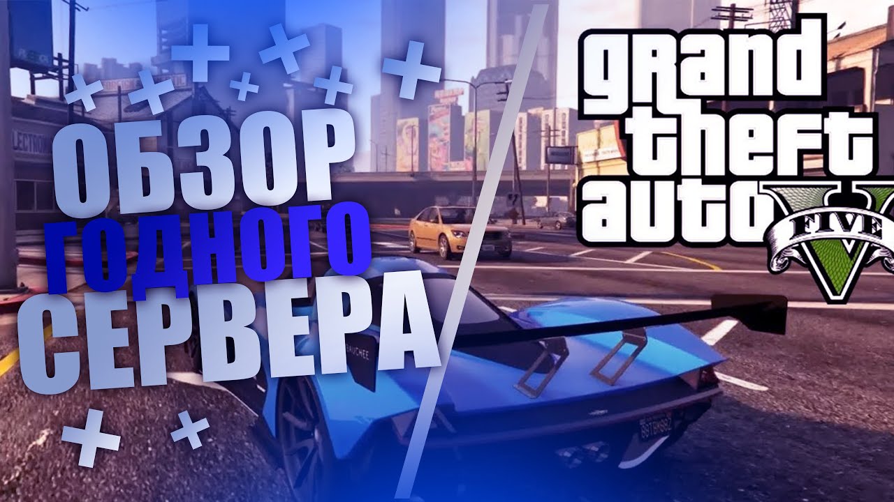 ОБЗОР ПРОЕКТА RAVE RP | GTA 5 RP | GTA ONLINE - YouTube