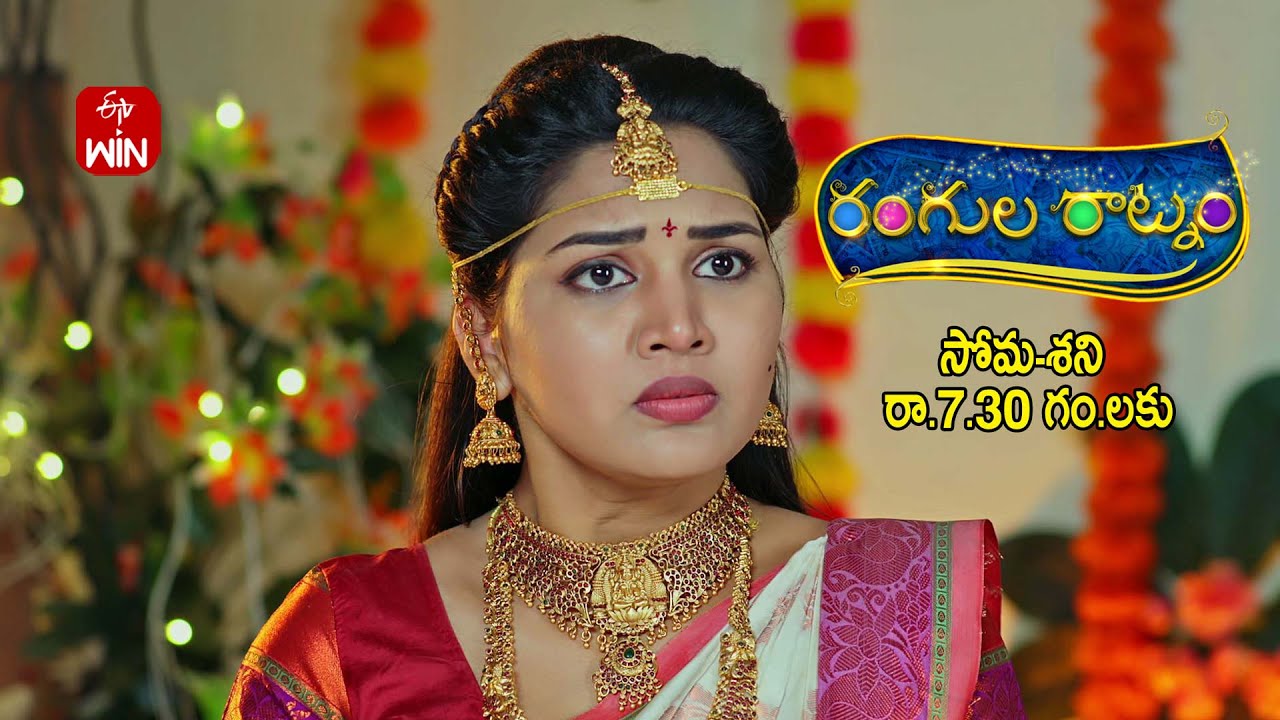 Rangula Ratnam Latest Promo | Episode No 979 | 1st January 2025 | ETV ...