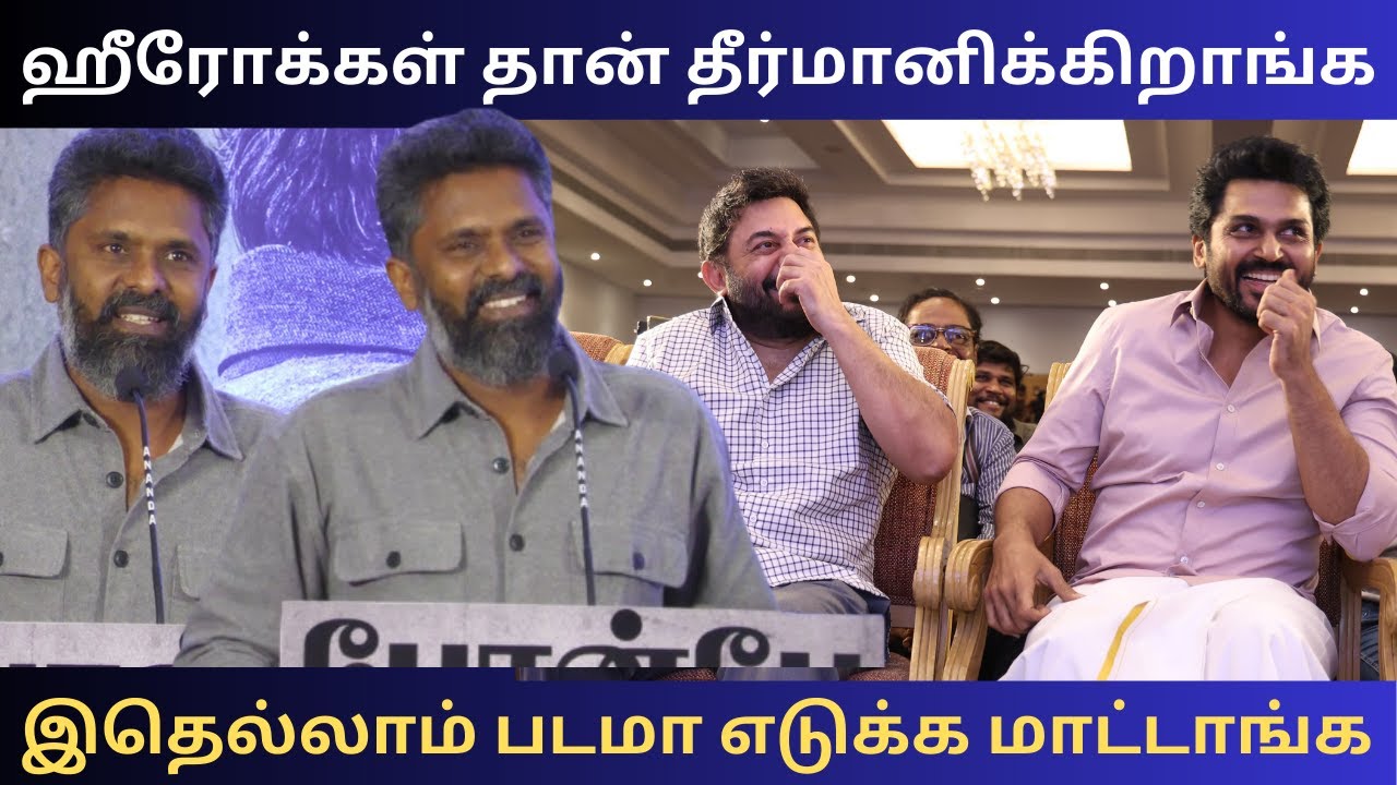 இந்த ரெண்டு பேர் இல்லன்னா? - 96 Director Prem Kumar Speech at ...