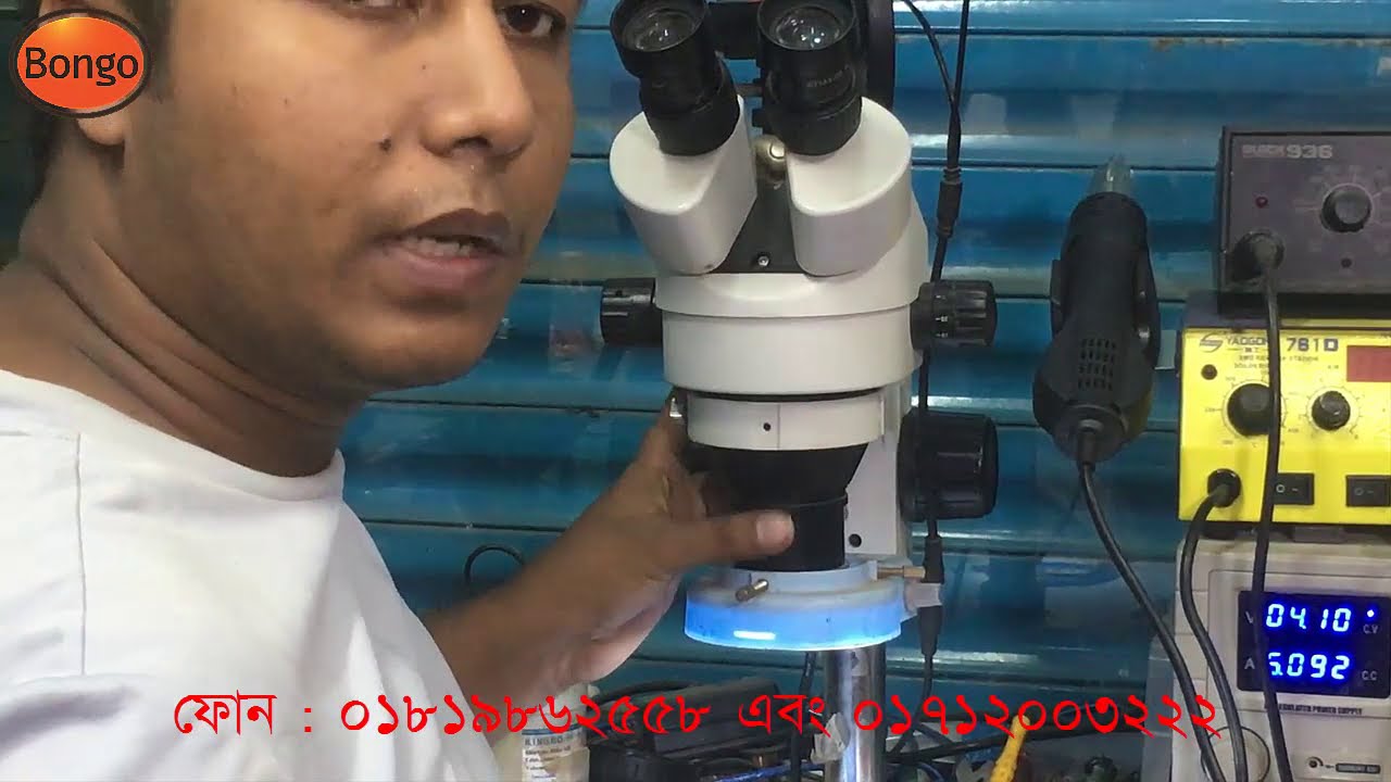 কীভাবে মাইক্রোস্কোপ ব্যবহার করবেন || How To Use Microscope || Bongo Technology - YouTube