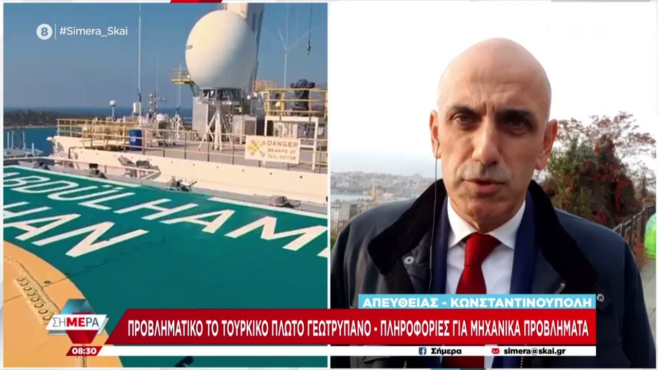 Προβληματικό το τούρκικο πλωτό γεωτρύπανο - Πληροφορίες για μηχανικά ...