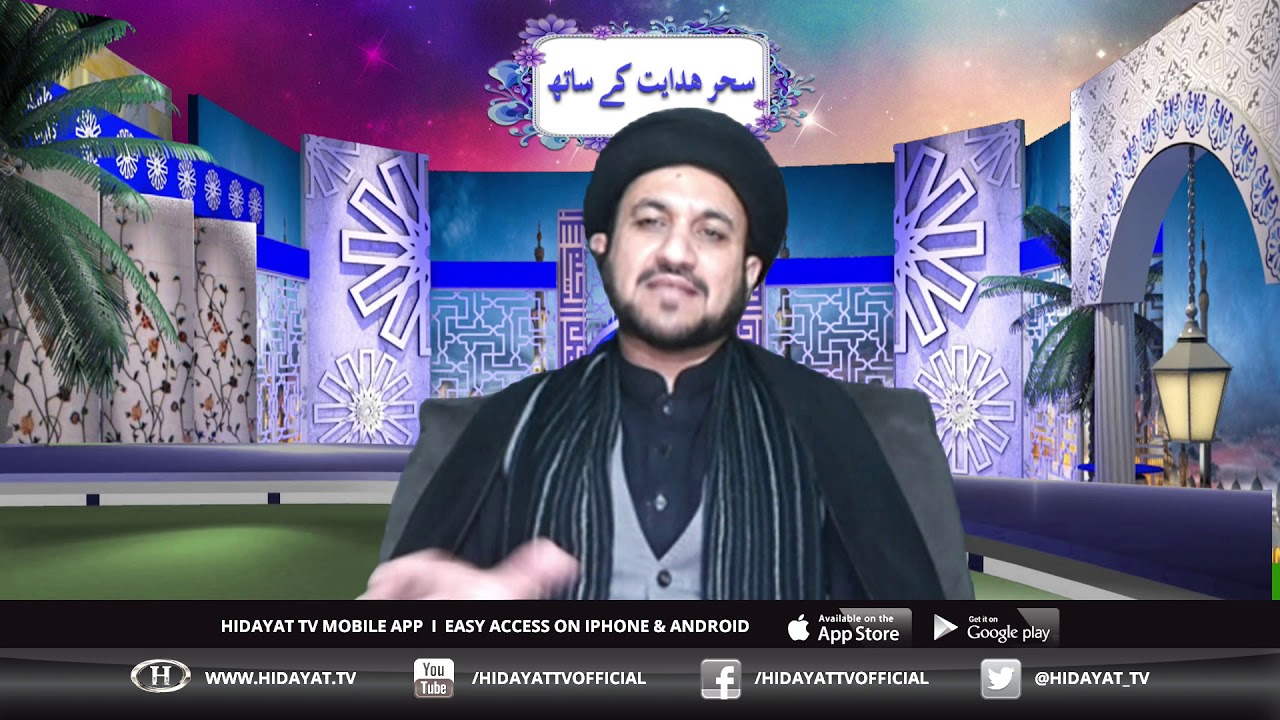 SAHAR WITH HIDAYAT | SPEAKER - MAULANA SYED ABID RIZVI | TOPIC: ASHRA E ...