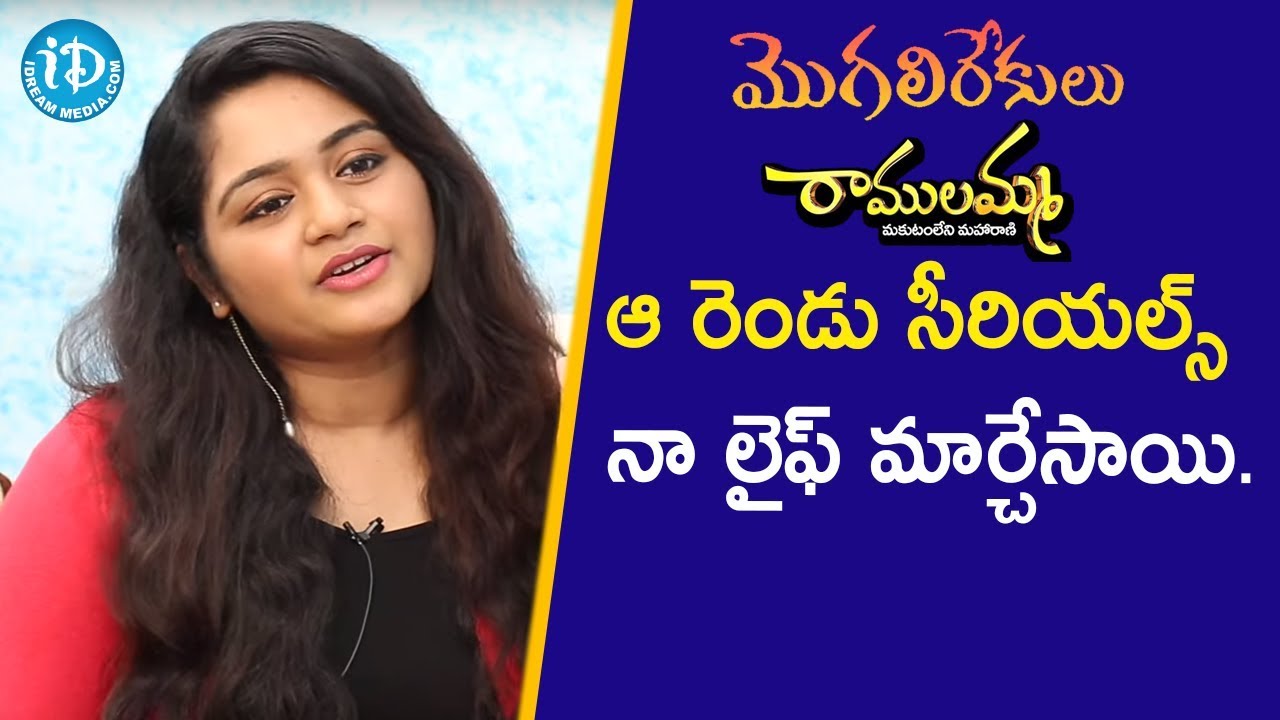 Mogali Rekulu & Ramulamma Serials Changed my Life - Sireesha ...