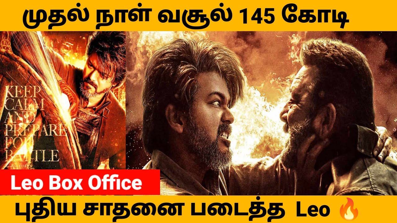 Leo Box Office Collection day 1 | Leo Collection | Thalapathy Vijay ...