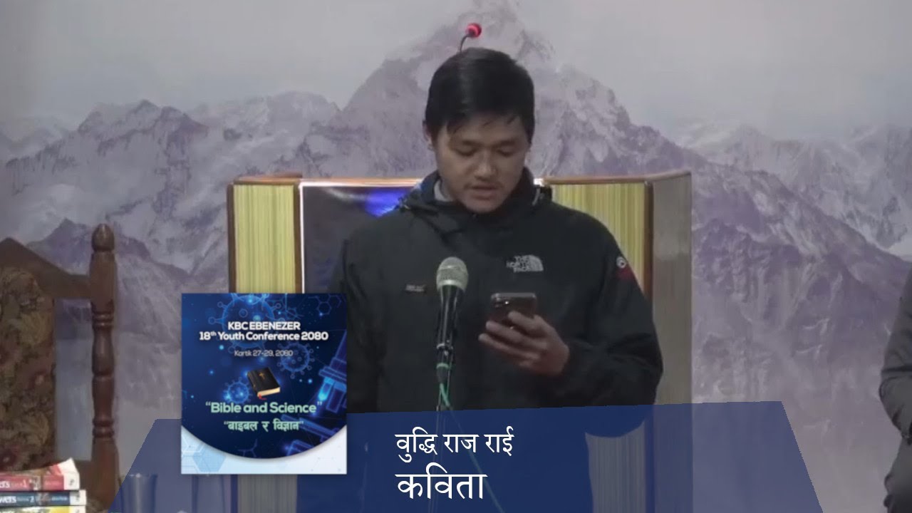 18th Youth Conference 2080 | Day 1 | Evening Service | Poem - Buddhi ...