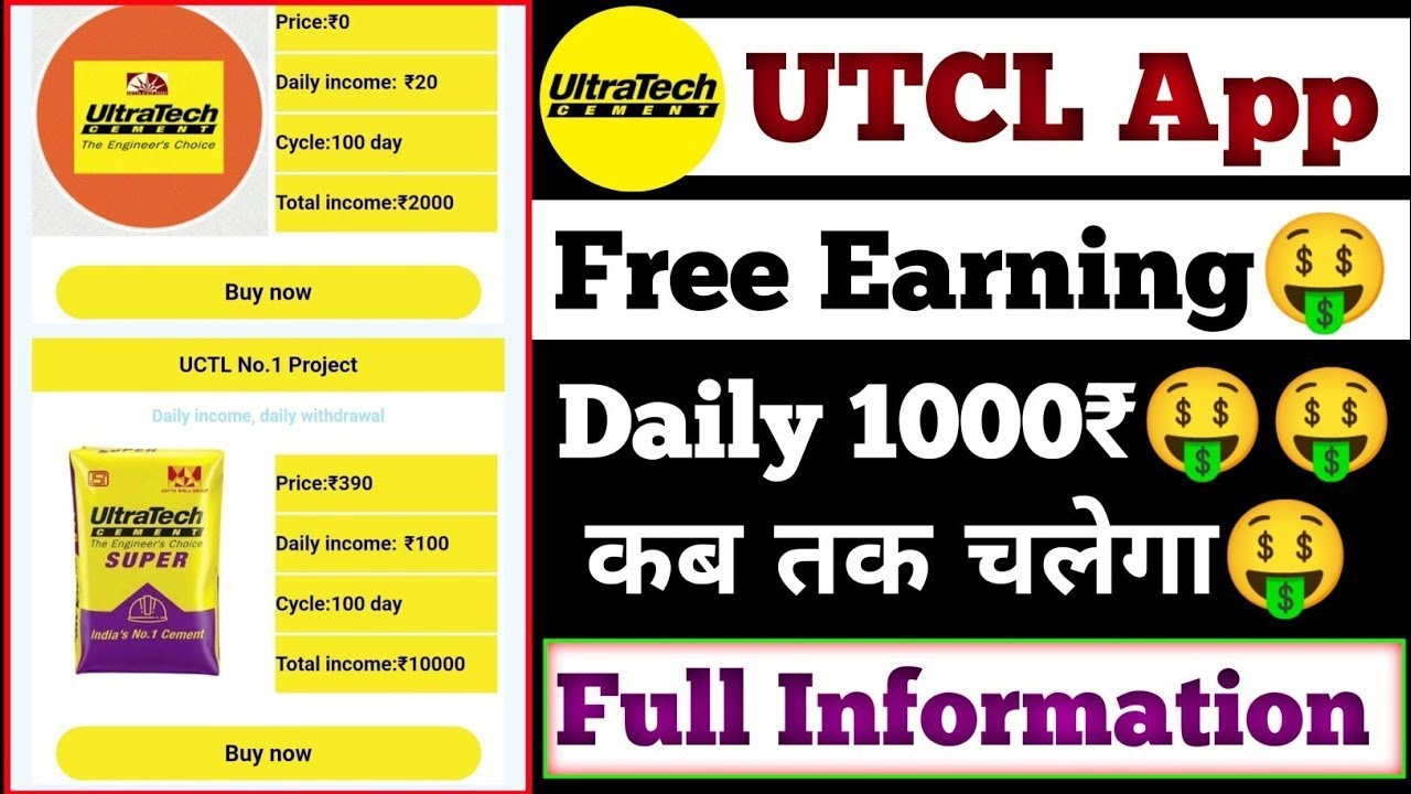 utcl app || Utcl app se paisa kaise kamaye ||Utcl app fake hai ya real ...