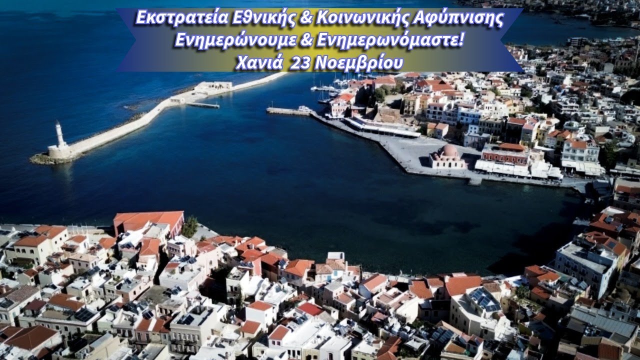 ΓΙΑΤΙ ΤΟ ΠΟΛΙΤΙΚΟ ΣΥΣΤΗΜΑ ΦΟΒΑΤΑΙ ΤΟΝ ΕΝΕΡΓΟ ΠΟΛΙΤH; Η ΣΙΩΠΗΛΗ ...