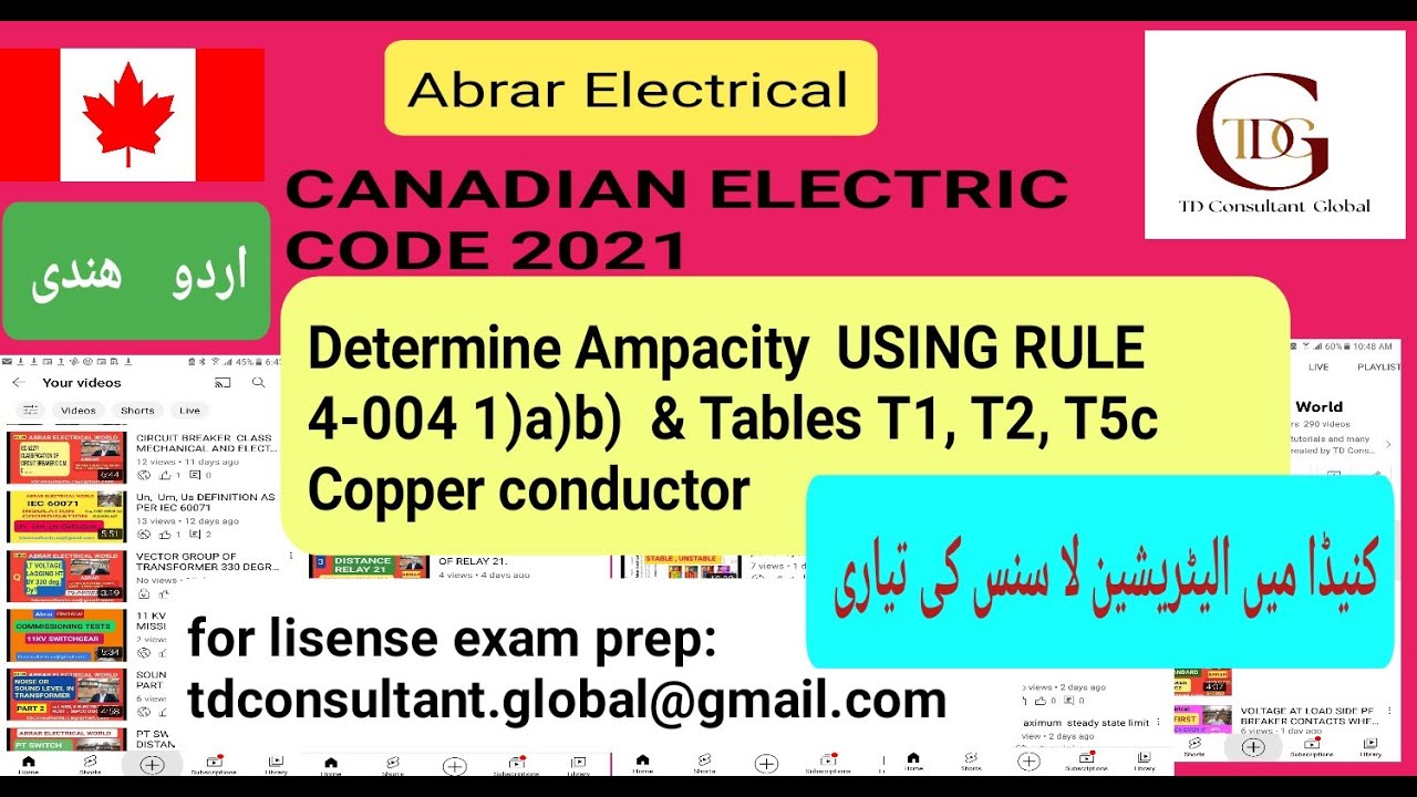 DETREMINING AMPICITY OF CONDUCTOR USING CEC 2021 RULE 4-004 - YouTube