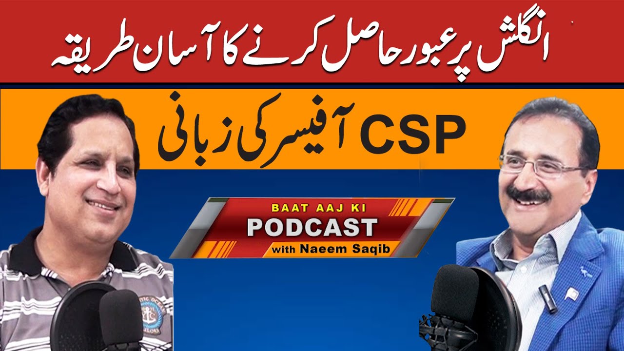 How important is the role of English in qualifying CSS/PMS Exams? | Learn English | Asad Tahir ...