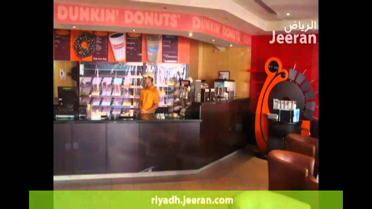 dunkin donuts cafe riyadh.jeeran.com كوفي شوب دنكن دوناتس - YouTube