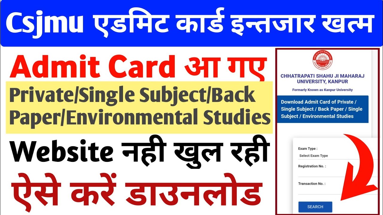 Csjmu प्राइवेट back paper एडमिट कार्ड आ गए है | Kanpur University ...