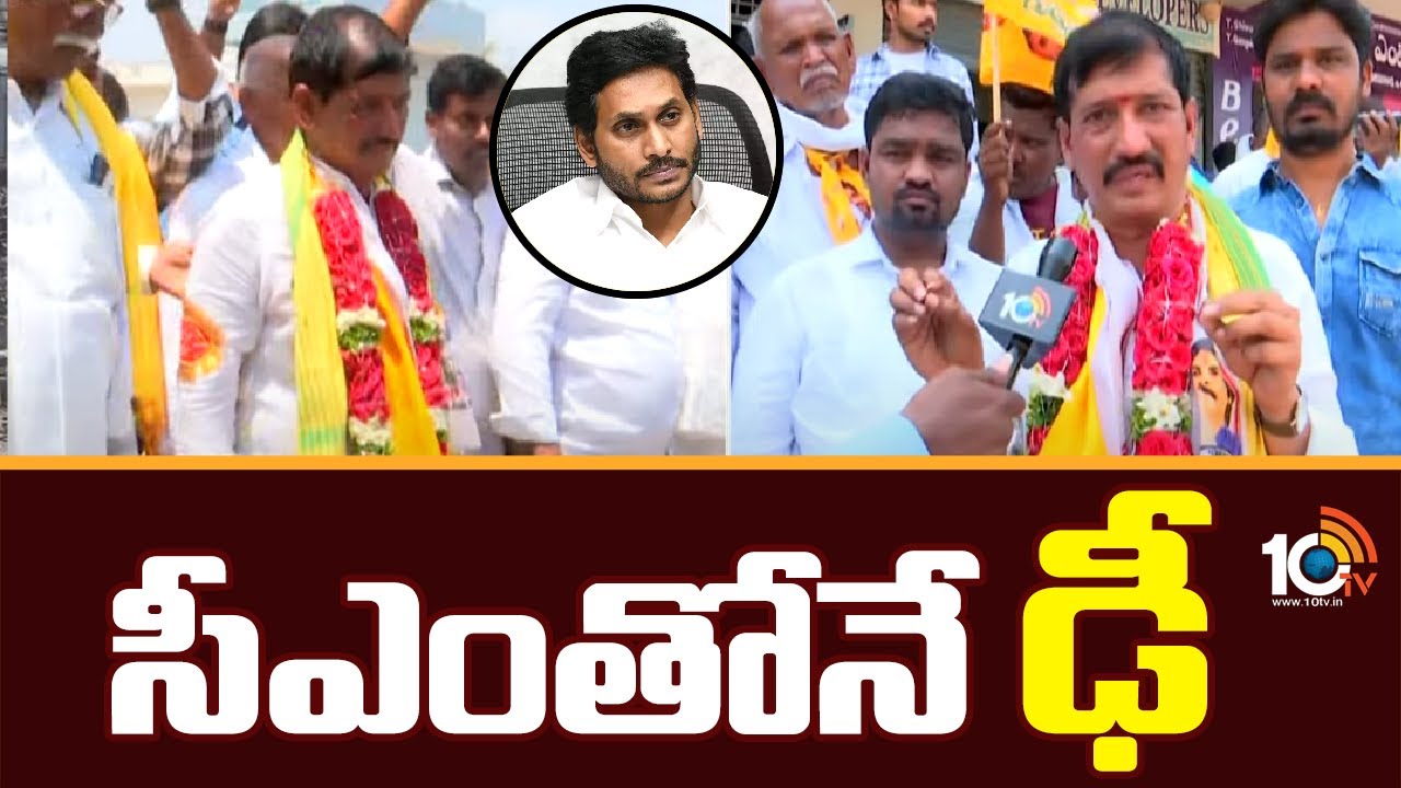 Kurnool MP Candidate Panchalingala Nagaraju F2F | సీఎంతోనే ఢీ | 10TV ...