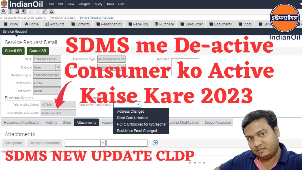Reactivation Request in SDMS 2023 || SDMS NEW UPDATE || Deactive consumer ko Active kaise kare ...