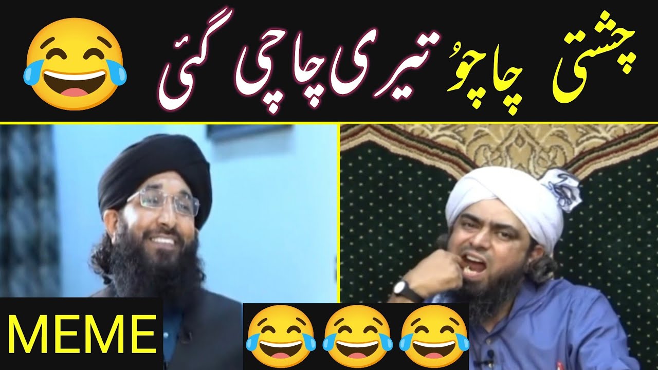 😂 Chishti Chachu Teri Chachi Gayi | Funny Meme | Haneef Qureshi ...