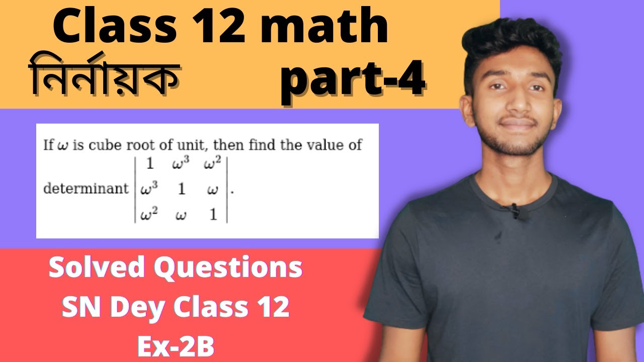 SN Dey Class 12 Ex 2b Solution | নির্নায়ক | Part-4 | Properties of Determinant Class 12 in ...