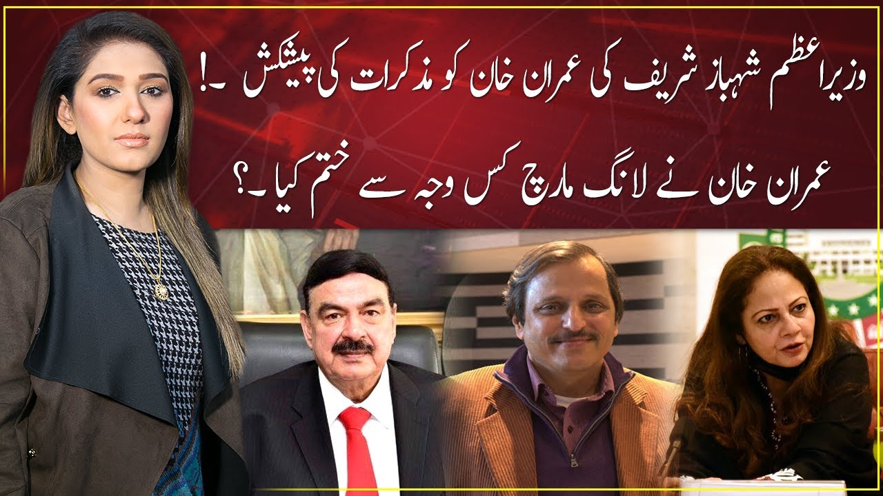 NIGHT EDITION | Shazia Zeeshan | Sheikh Rasheed Ahmed | Mazhar Abbas ...