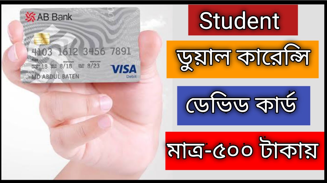 How to get Dual Currency Debit Card - AB Bank Student Account -2022 ...
