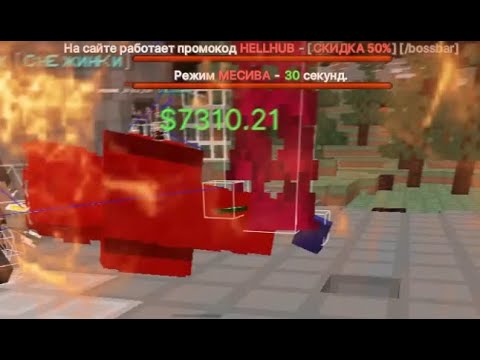 спиздил шалкер HELLHUB | REALLYWORLD | HOLYWORLD | FUNTIME - YouTube