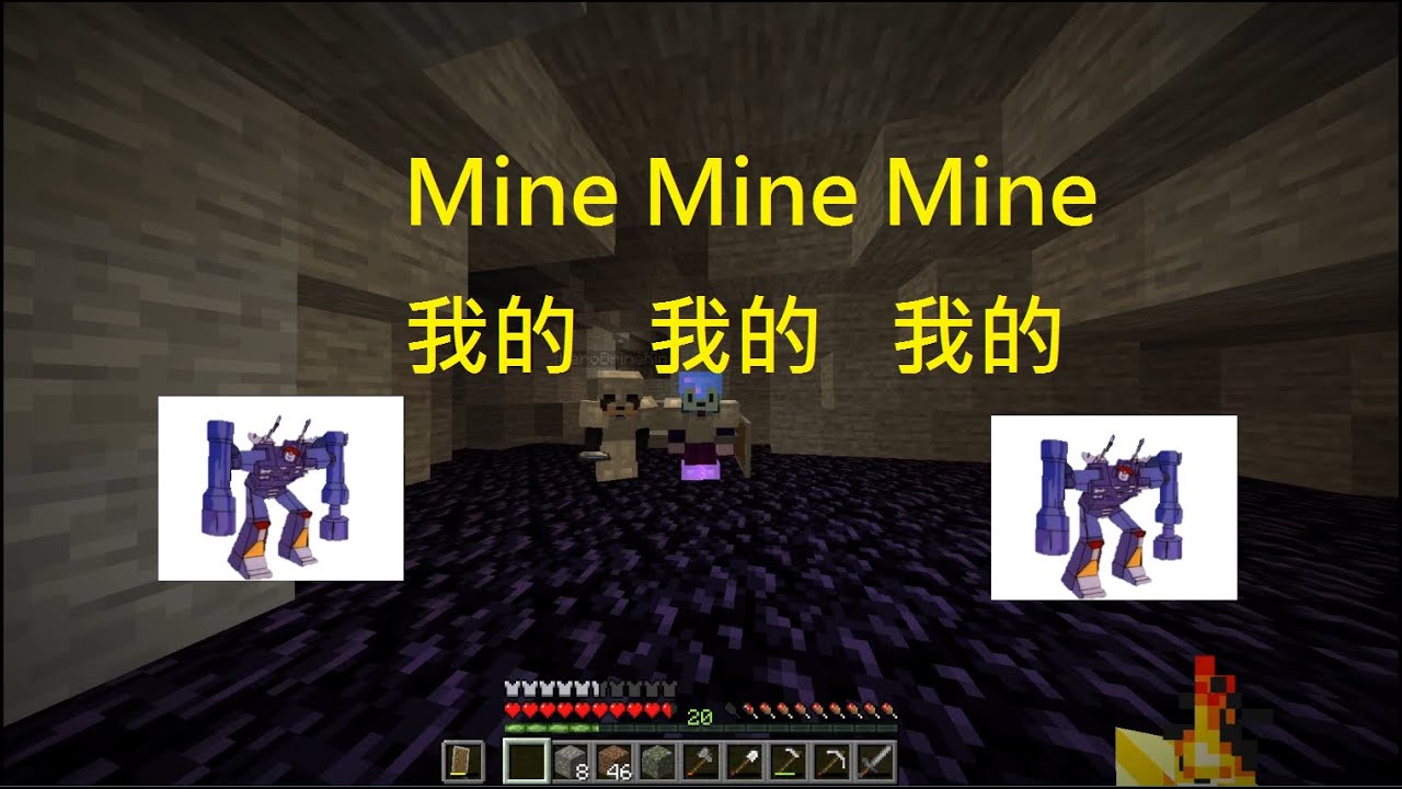 Minecraft 插件生存與英雄Brine EP2 挖礦機長的好像卡帶金剛 - YouTube
