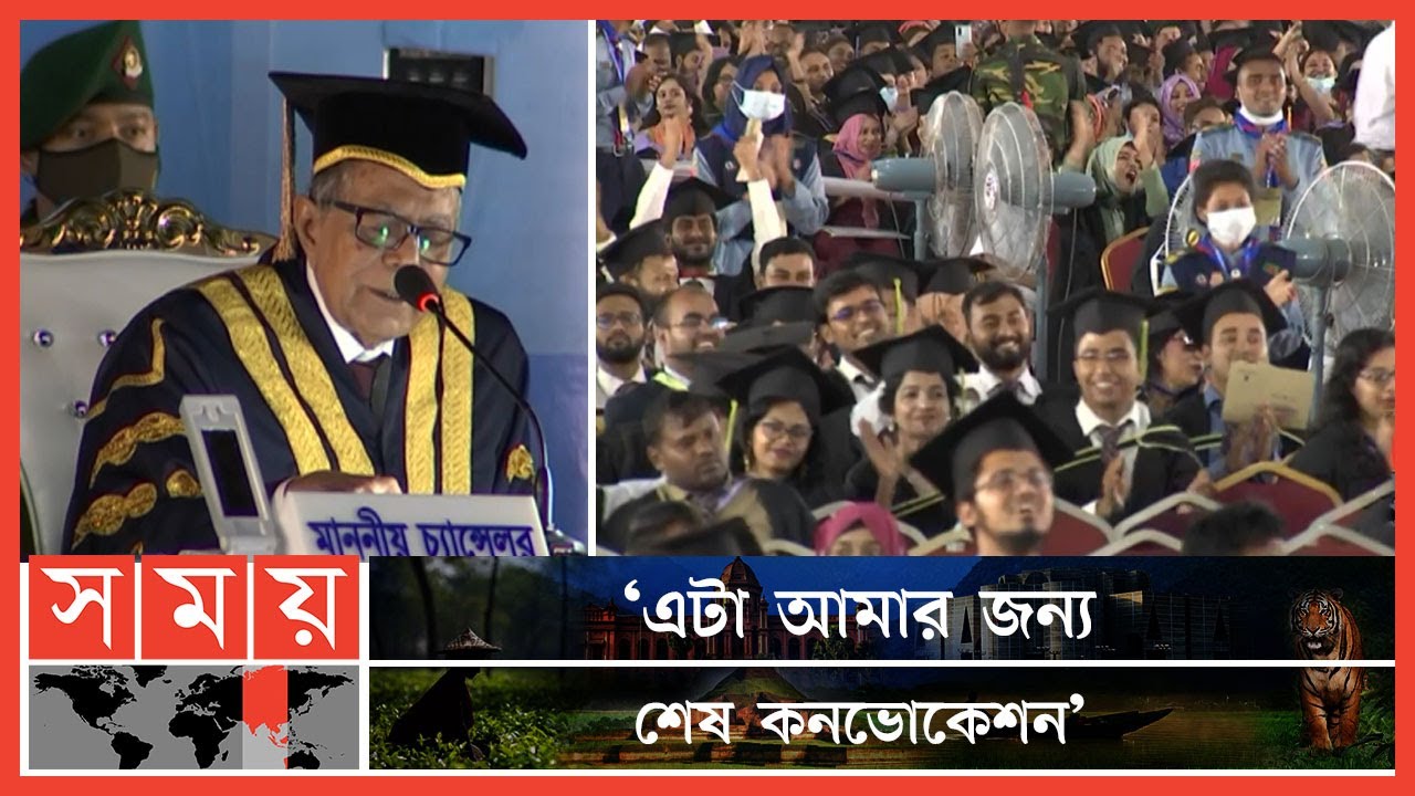 'ভয়ে আছি, বংশের কেউ ৭০-৮০ বছরের বেশি বাঁচে না' | Mohammad Abdul Hamid| DU 53rd Convocation ...