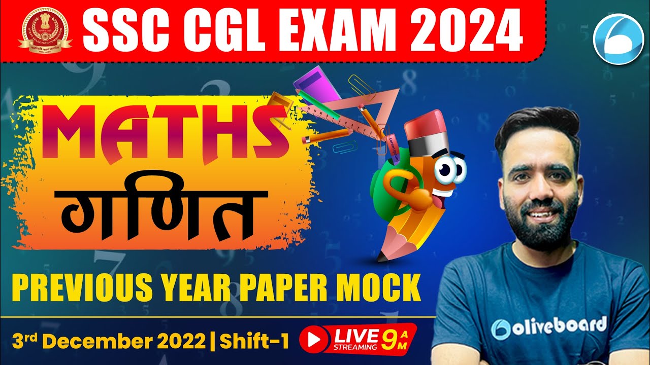 SSC CGL 2024 | Maths Previous Year Question Paper 3rd December 2022 ...