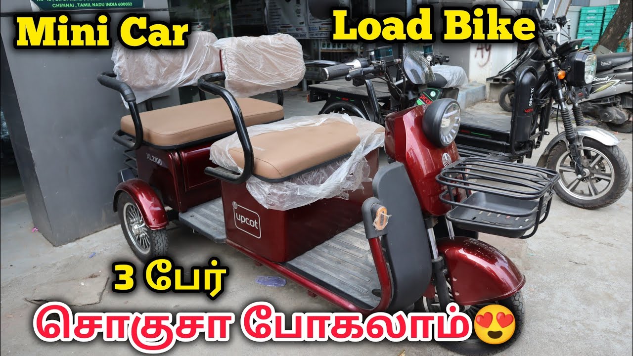 3 பேர் சொகுசா போகக்கூடிய எலக்ட்ரிக் பைக் 💥 | Best Electric Bike in ...