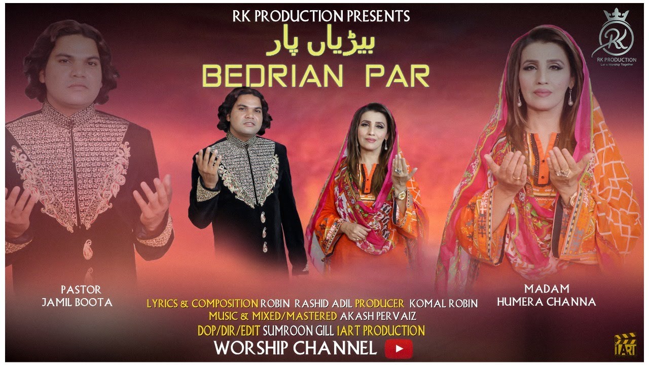 Bedrian Par بیڑیاں پار | Madam Humera Channa | Pastor Jamil Boota ...