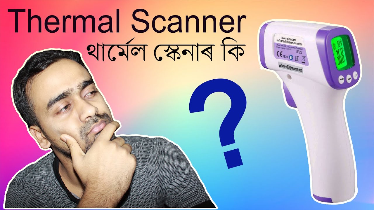 Thermal scanner? How infrared heat scanner works? - YouTube