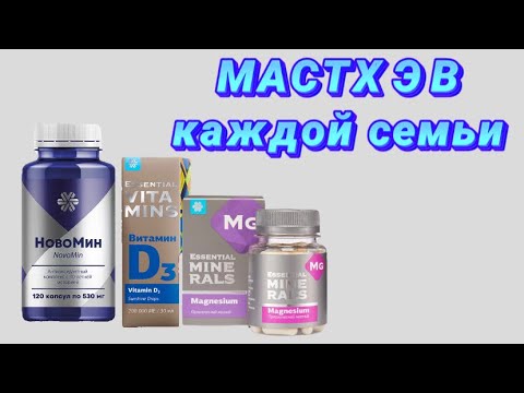 Это должно быть в каждой семье! Сибирское здоровье Siberian Wellness ...