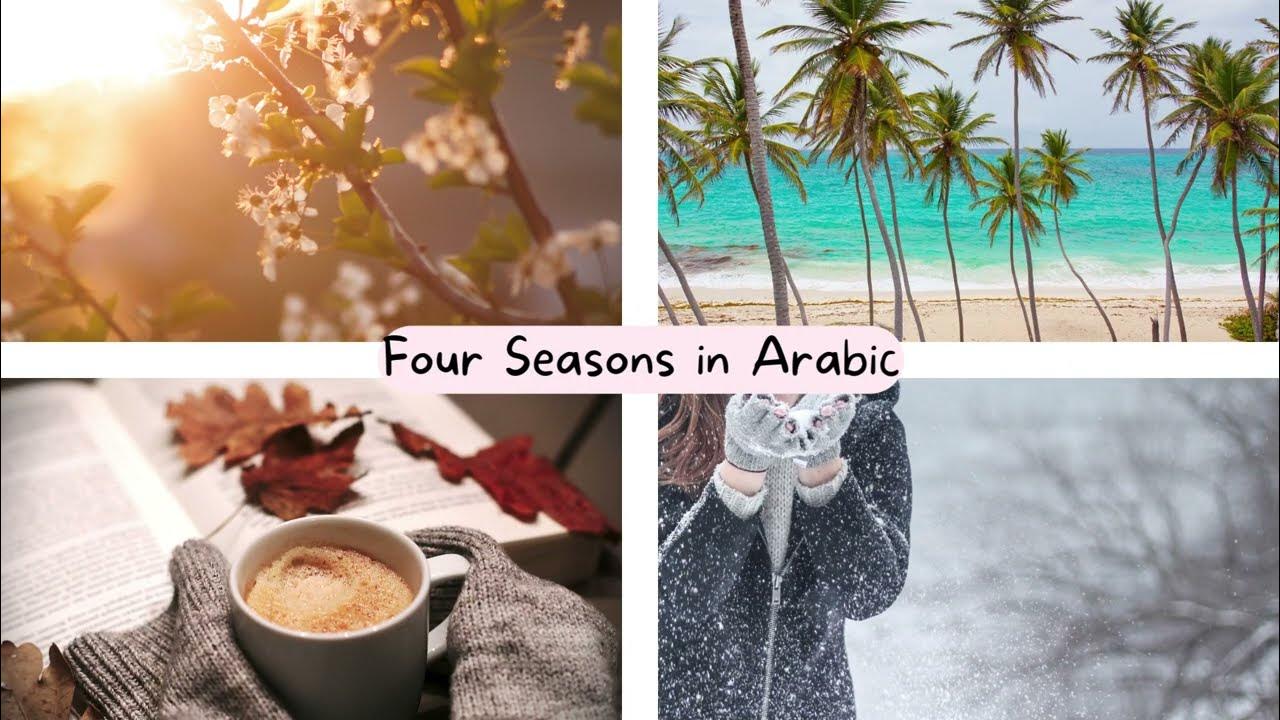 Four Seasons of the year in Arabic - YouTube