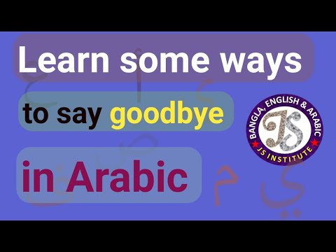 Goodbye in Arabic ( some ways tosay goodbye) - YouTube